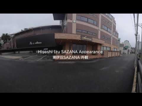 【公式】VR360° | 心湯の宿 ～SAZANA～ [ 外観 ] - YouTube