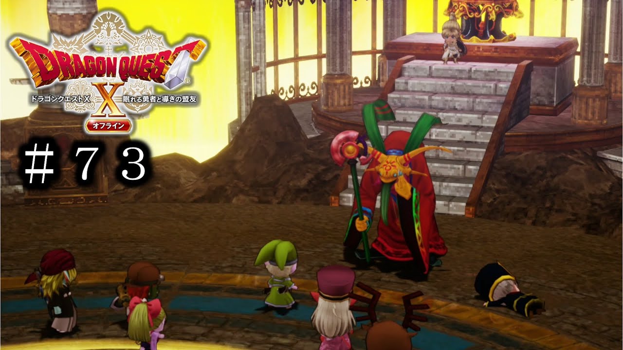 【DQ10 オフライン Ver2】＃73 キ、キライ - YouTube