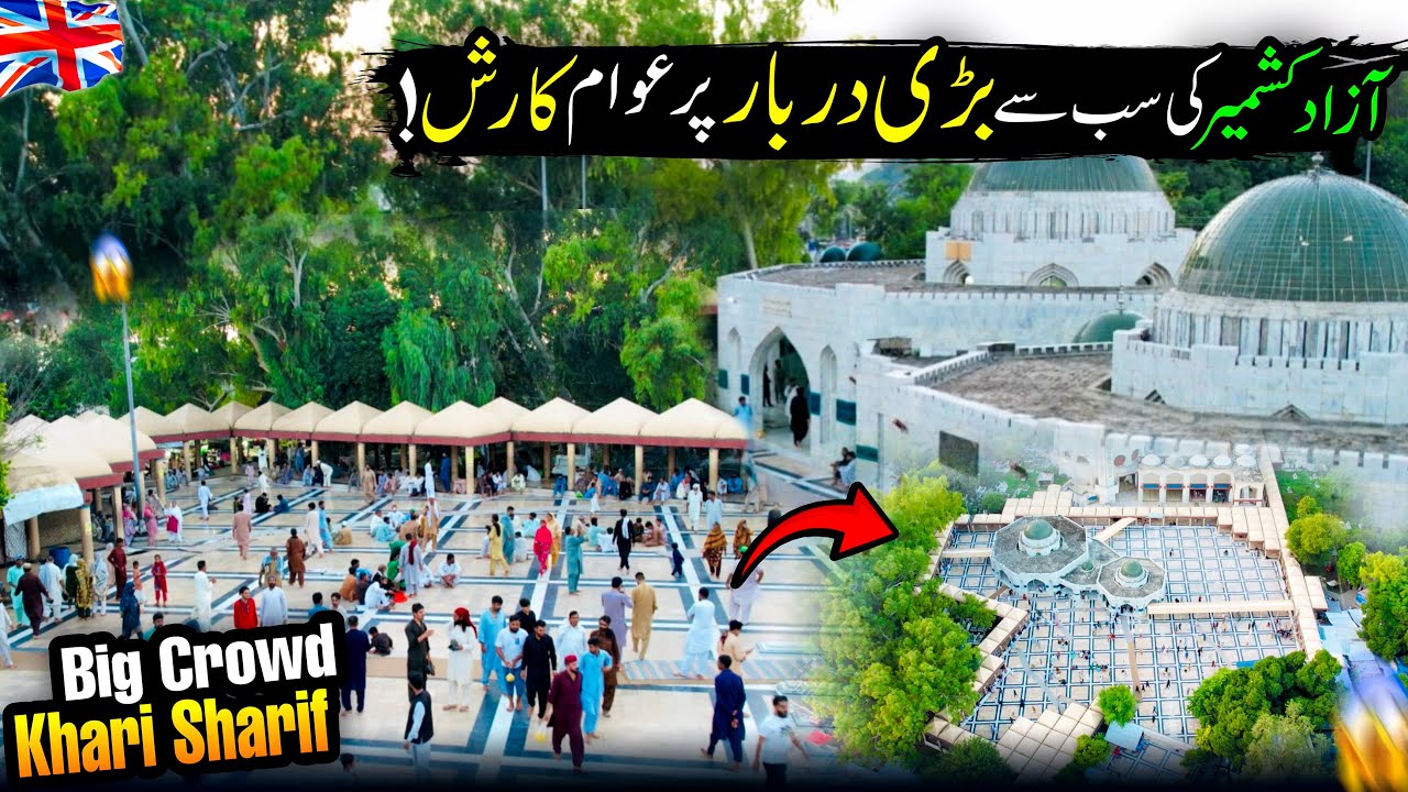 Khari Sharif Darbar/Most Famous Darbar of Azad Kashmir/Mirpur Khari ...