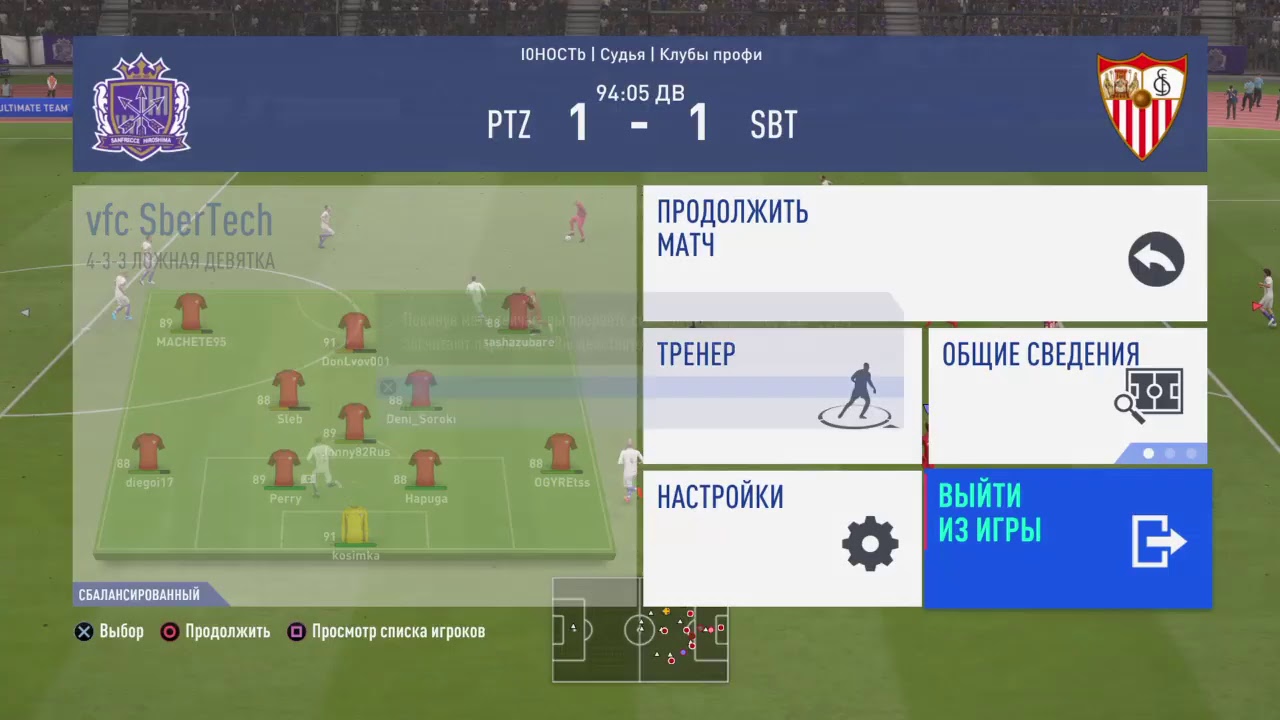 FIFA19 l ACF | 6 тур | VFC PTZ - VFC SberTech - YouTube
