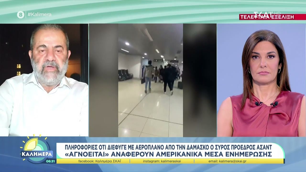 Ο Μ. Ιγνατίου με πληροφορίες από την πλευρά των ΗΠΑ για τις δραματικές ...