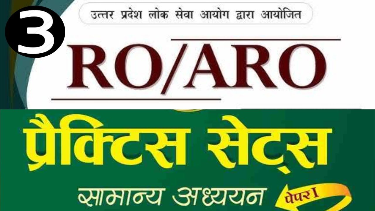 RO_ARO PRACTICE SET/UP RO_ARO RE_EXAM TEST SERIES 2025/RO_ARO PREVIOUS ...