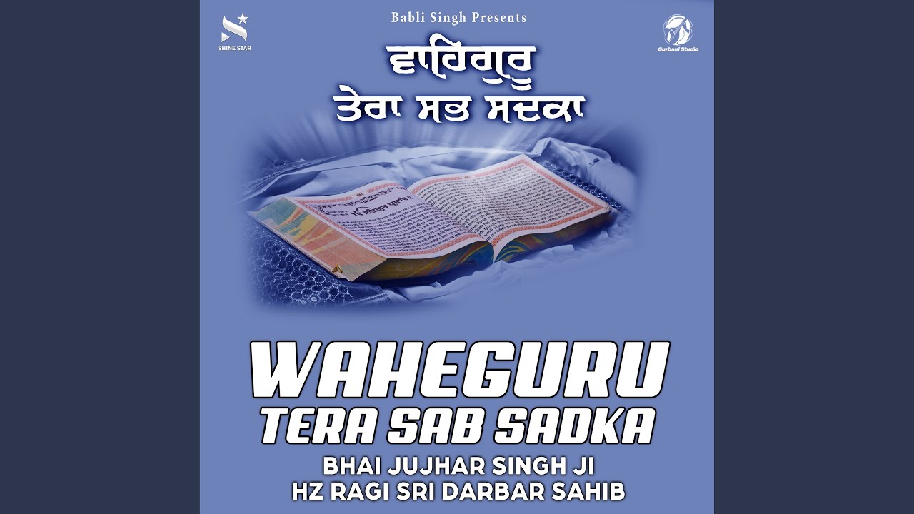 Waheguru Tera Sab Sadka - YouTube