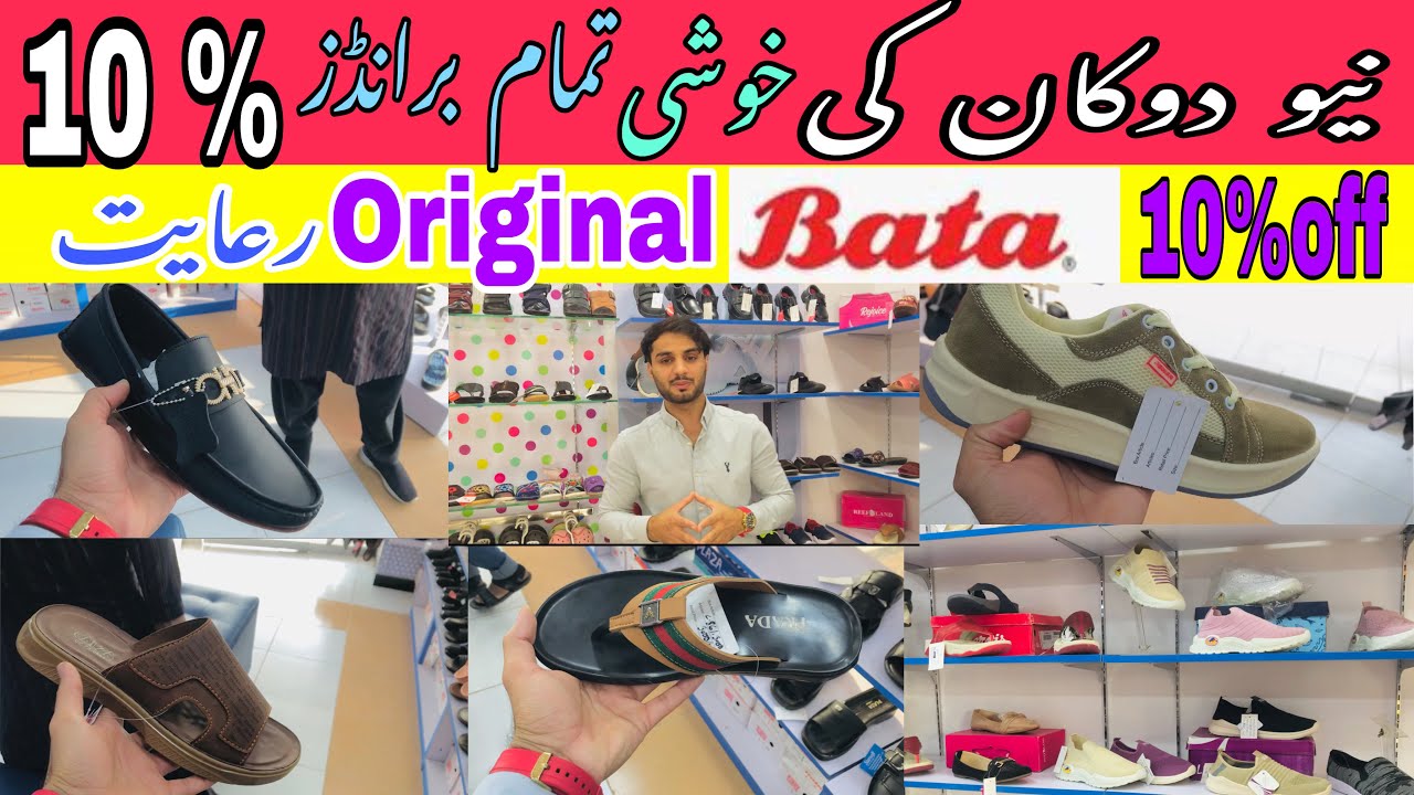 Original bata 🔥10%off new shop opening | bata shoes new collection ...