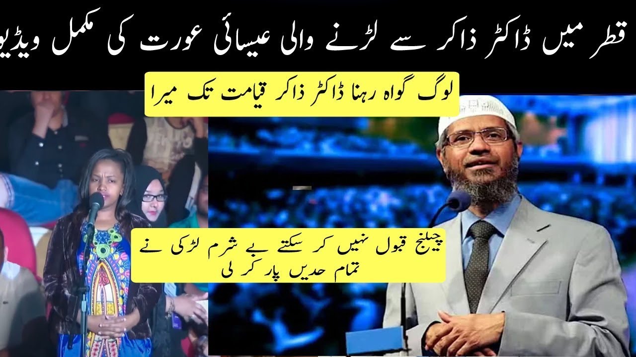 Dr Zakir Naik in Qatar Challenged by Christian Lady Dr Zakir speech in ...