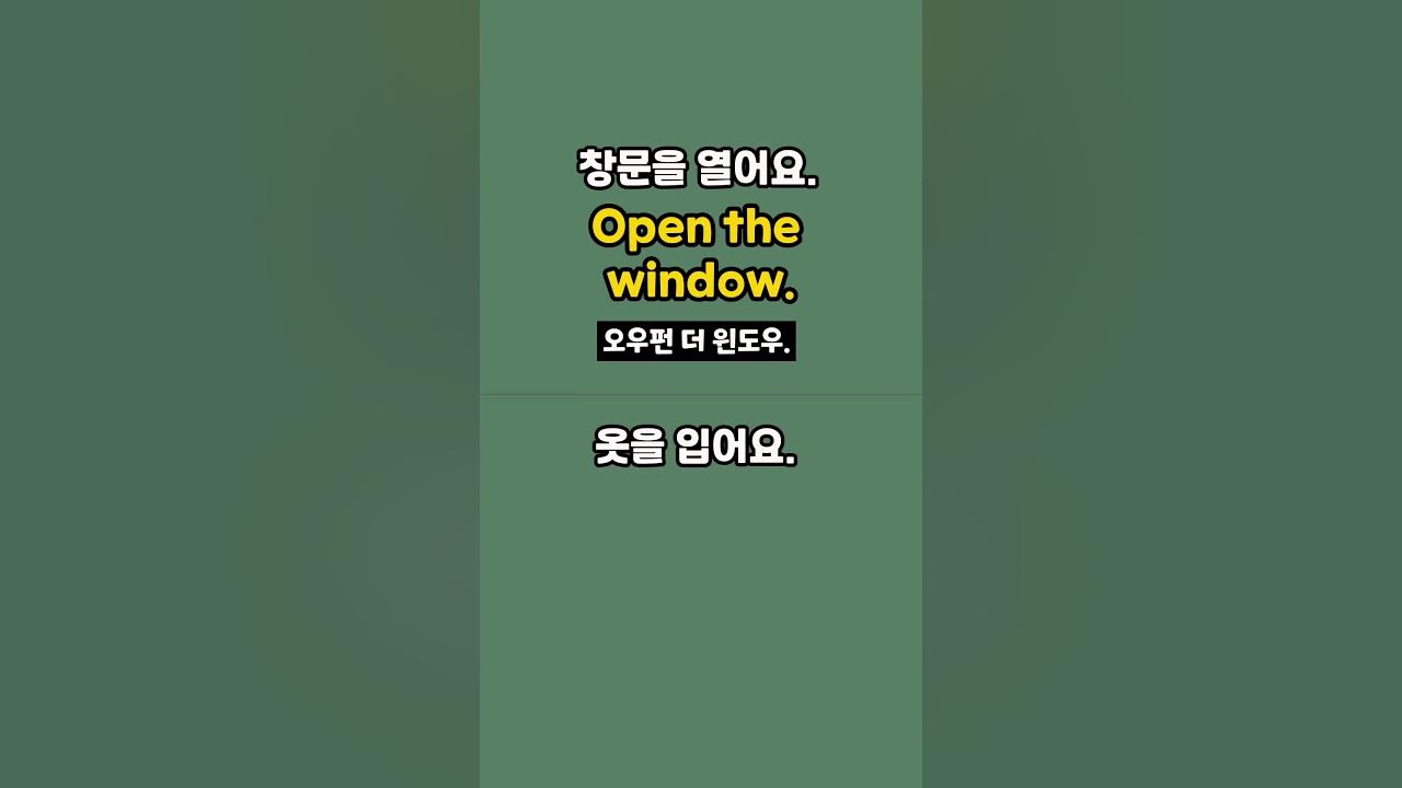 쉬운영어 초간단 영어회화 4단어 영어회화 원어민 영어 매일 흘려듣기 기초 생활 영어 회화 기본 기초 영어공부 반복 기초회화 기초영어회화 쉬운 초보 패턴 대화 문장