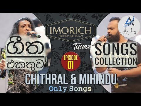 Imorich Tunes | Imorich Tunes All Songs | EP 01| Chithral Somapala ...