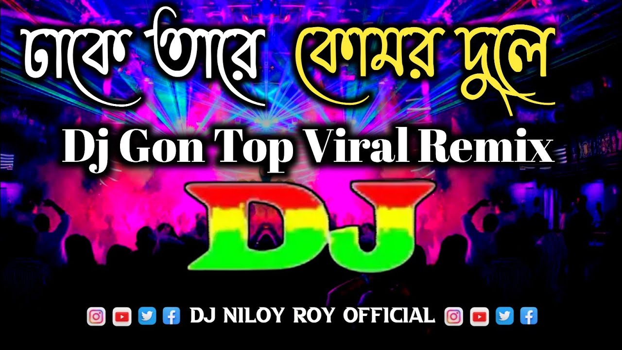 Dhaker_Taley_Komor_ Dole_Dj_(Remix) Viral_ Dj_ Dj _Trance_ Mix_ Bangla ...