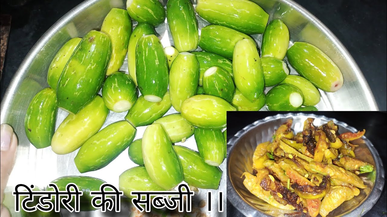 टिन्डोरी की मज्जेदार स्वादिष्ट सब्जी बनाये एकदम आसान तरीके से बनाये | # ...