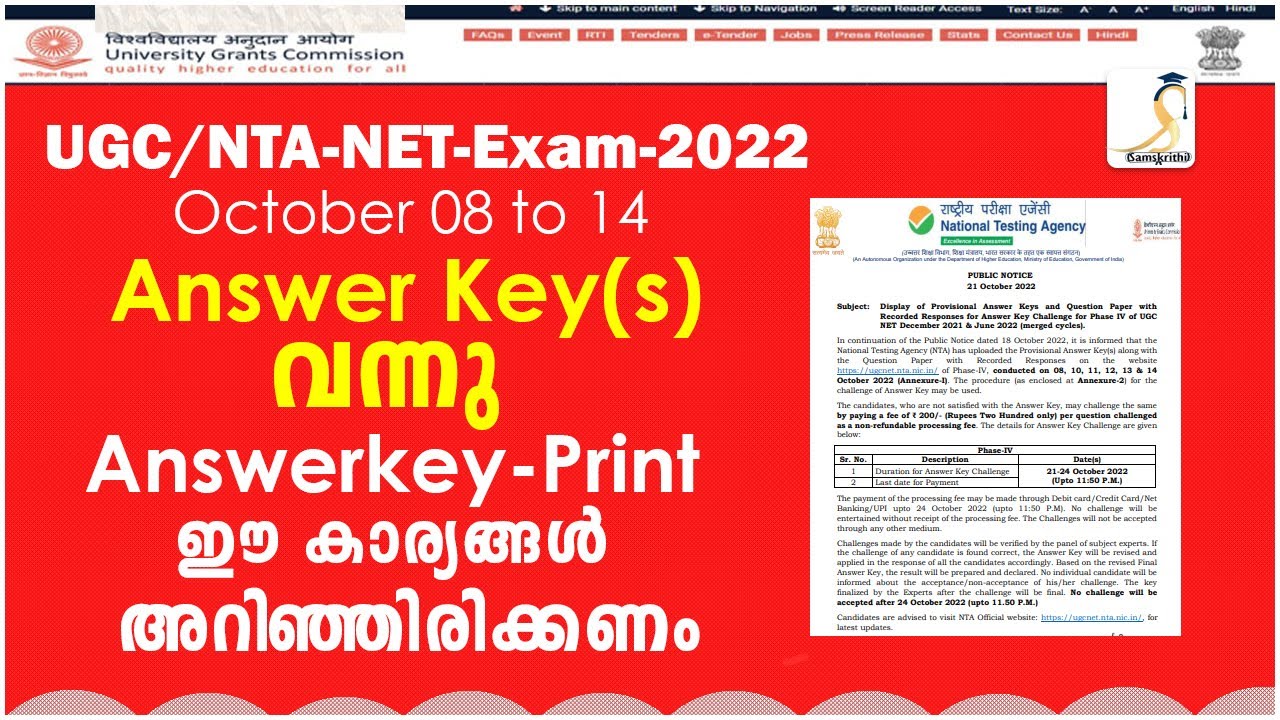 Answer Key Published |October 08 to14 UGC/NTA-NET, Exam-2022 | Print ...