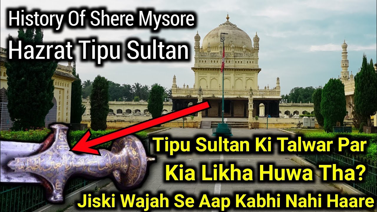 Talwar Sword Of Tipu Sultan