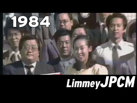 1984 Japanese commercials pt.2 - YouTube