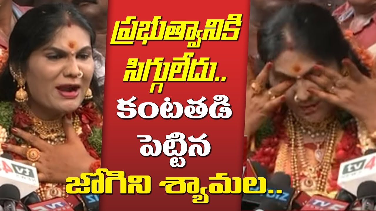OMG! Jogini Syamala Cries at Lashkar Bonalu | Lashkar Bonalu 2018 ...