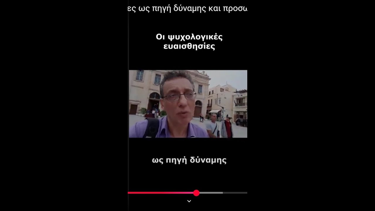 Οι ψυχολογικές ευαισθησίες ως πηγή δύναμης και προσωπικής ανάπτυξης ...