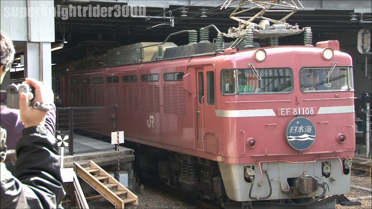 JR西日本 寝台特急｢日本海｣ EF81 108号機+24系客車 大阪行き 京都駅 2012.3 - YouTube