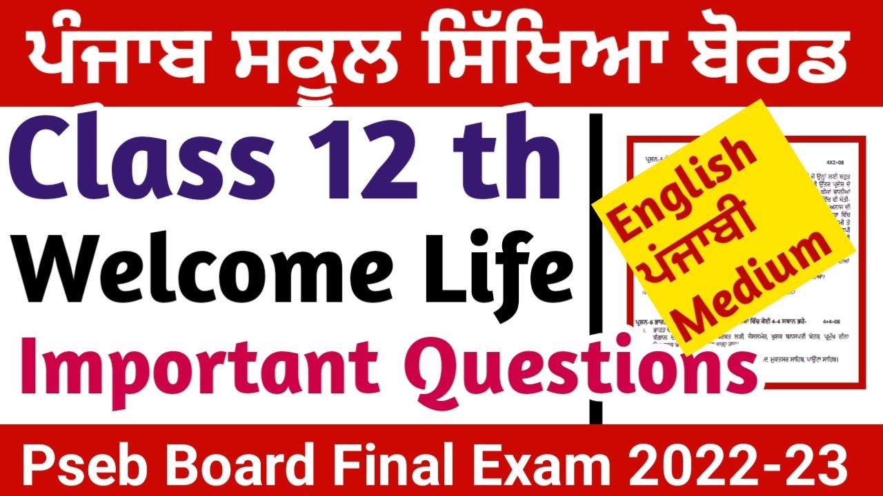 PSEB 12th welcome life paper 2023 full Solved | 12th welcome life final ...