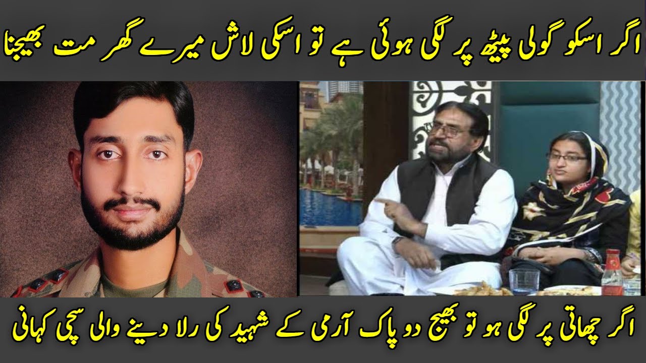 True Story Of A Brave Pak Army Shaheed Jawan - YouTube