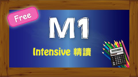 DSE Maths 數學 M1 Intensive course 精讀課程 (New Syllabus) - YouTube
