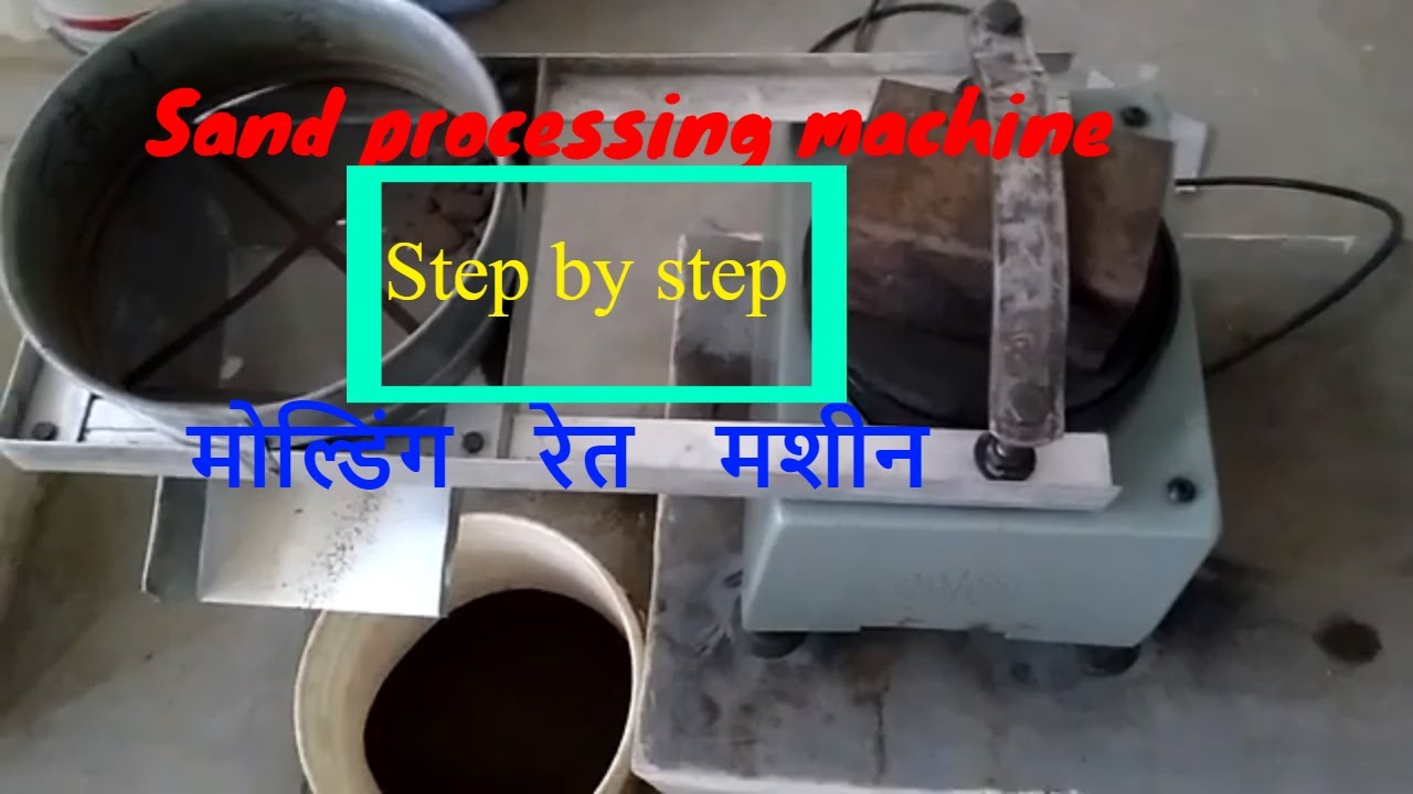 Sand Processing & Properties Testing M/C in Foundry Shop - YouTube