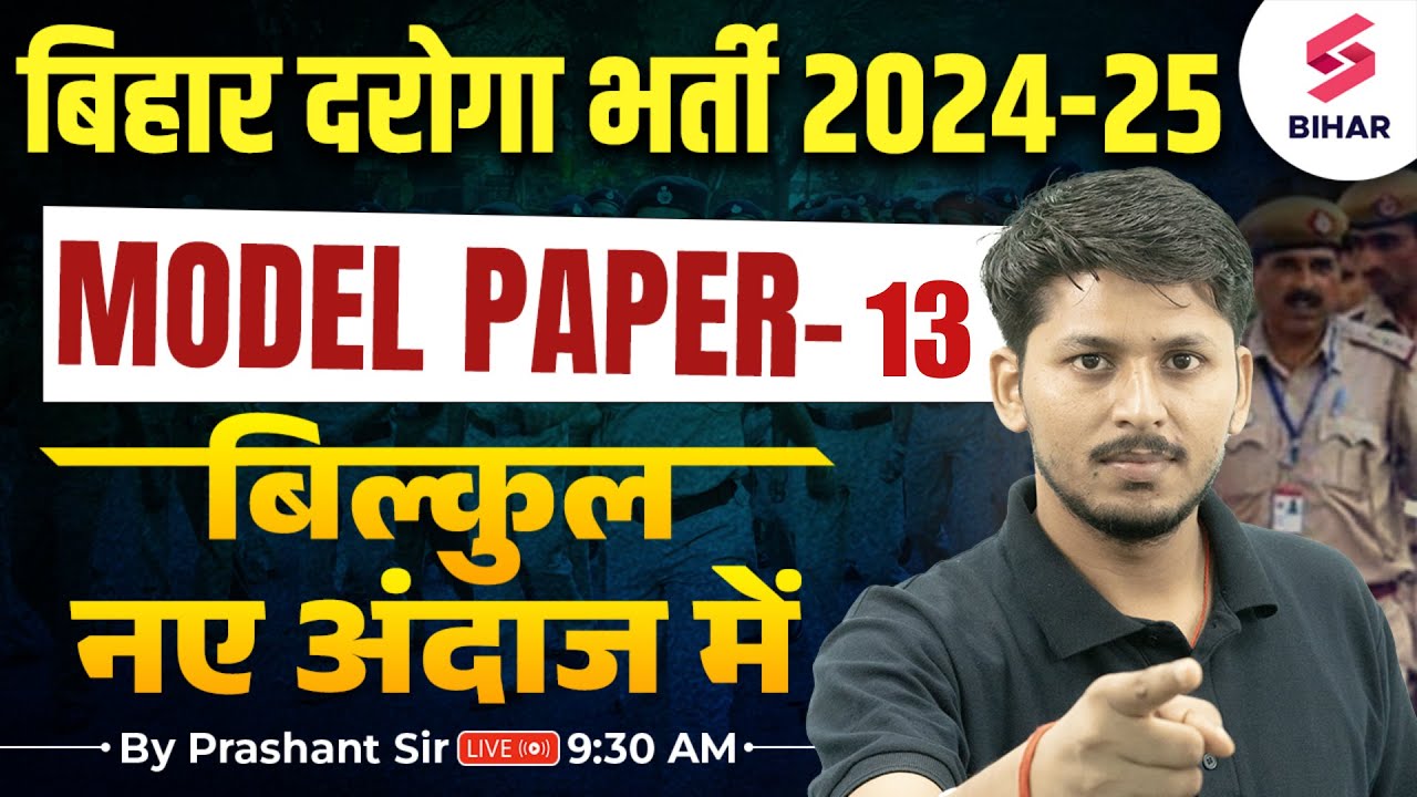 Bihar Daroga Bharti 2024 | Bihar Daroga Model Paper 13 | By Prashant ...