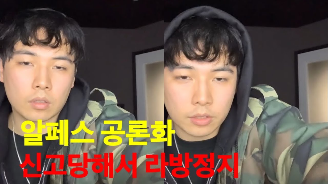 210109 손심바 인스타라이브2 알페스 | Son Simba IG Live 2 - YouTube