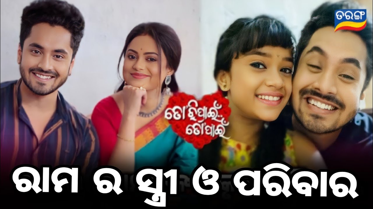 Tori Pain To Pain Actor Ram Family Love & Biography | Tori Pain To Pain ...