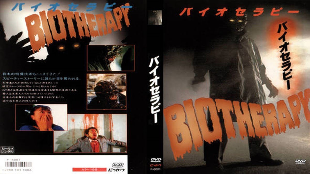 Biotherapy 1986 (Akihiro Kashima) - YouTube