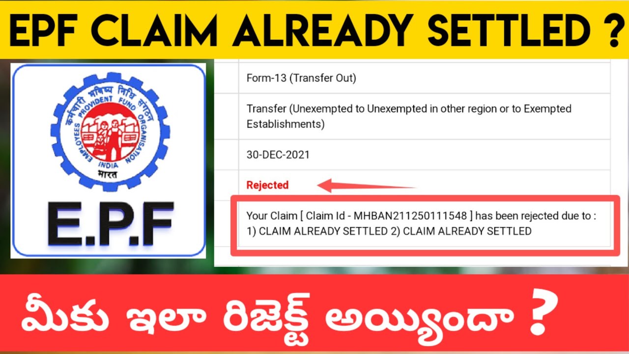 EPF Claim Rejected Already Settled | EPF Form 13 Rejected| Information ...