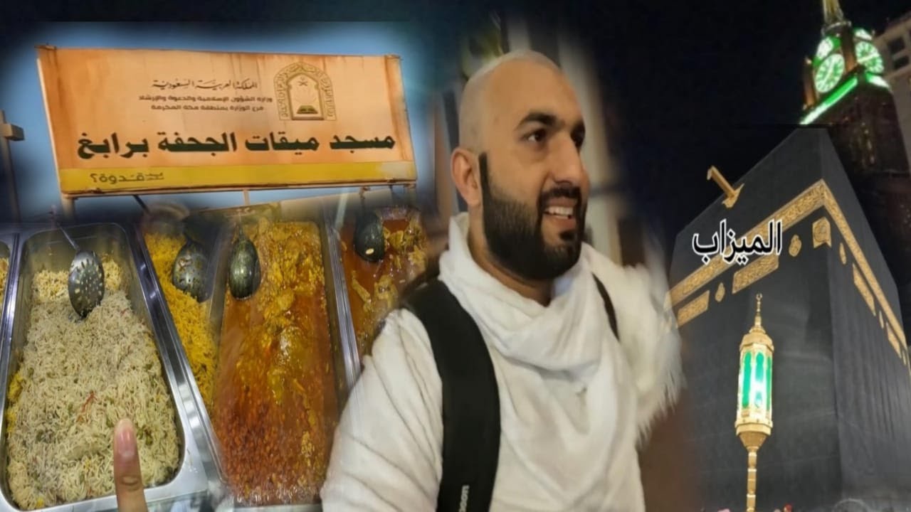 My First Umrah Vlog || Umrah 🕋 Guide - Makkah Food || Makkah Tour - YouTube