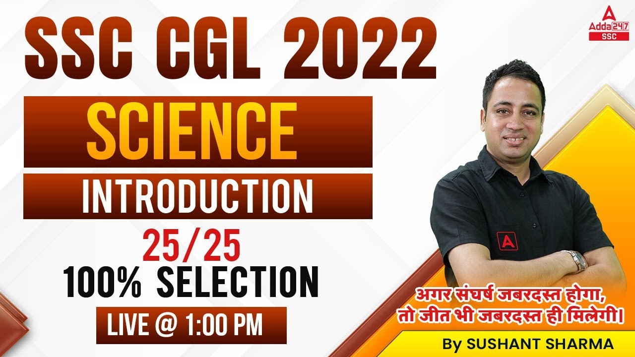 SSC CGL 2022 | SSC CGL Science Classes by Sushant Sharma | Introduction ...