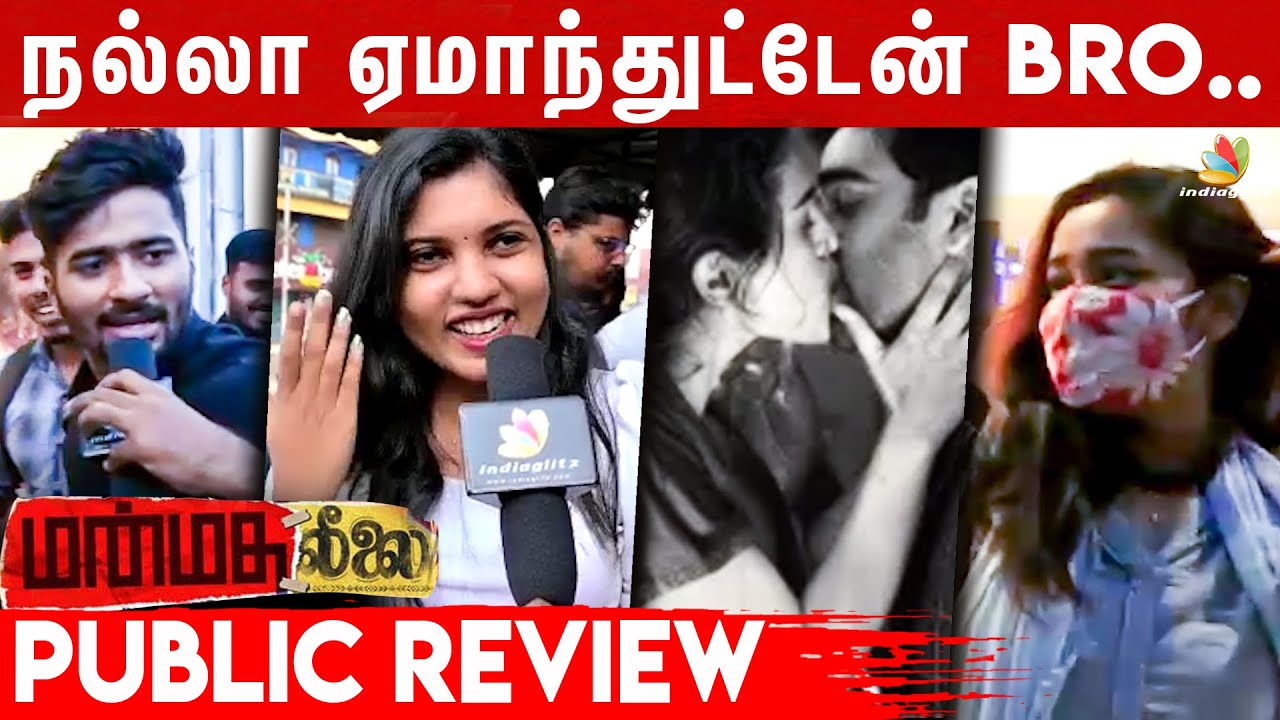 Manmatha Leelai Public Review | Manmatha Leelai Movie Review | Venkat ...