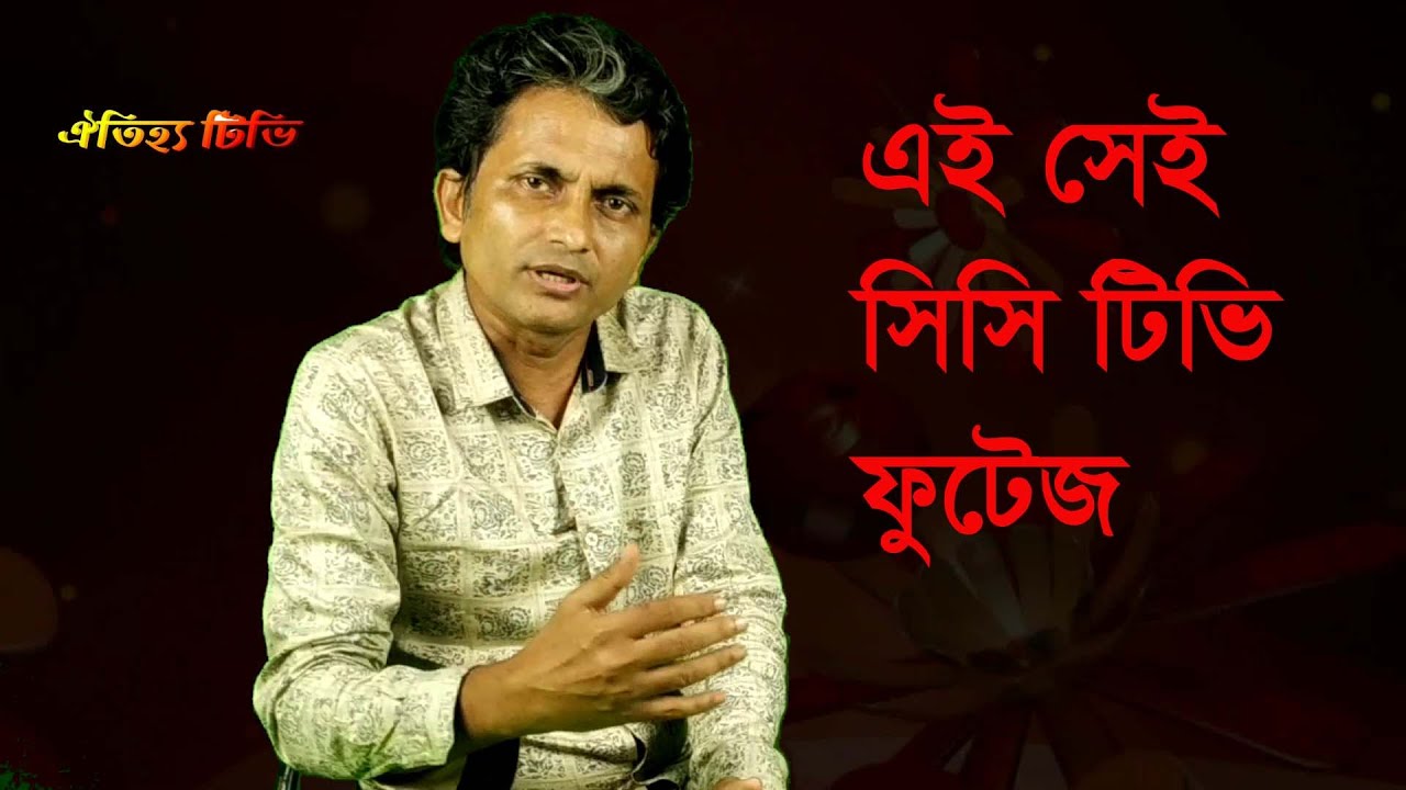 মণ্ডপে কোরআন রাখার আসল অপরধীকে পাওয়া গেলো যে ভিডিওতে CCTV Footage 2 ...