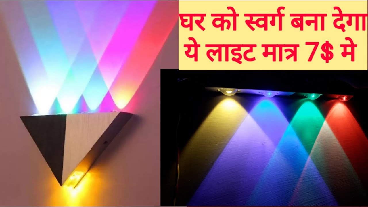 Wall decorative reflection light || Track Reflection wall light || By ...