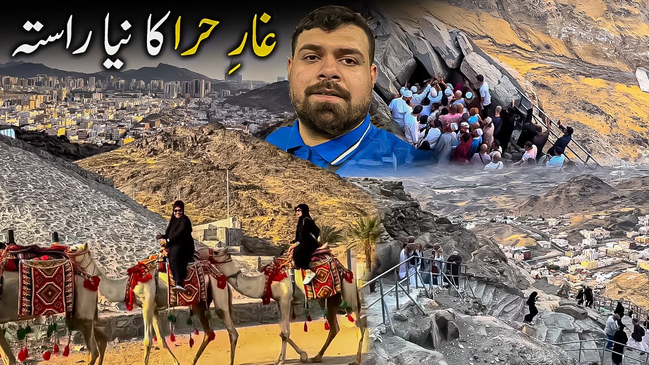 New Route for Ghar e Hira - Jabal al Noor Ka Naya Rasta Khul Gaya - YouTube