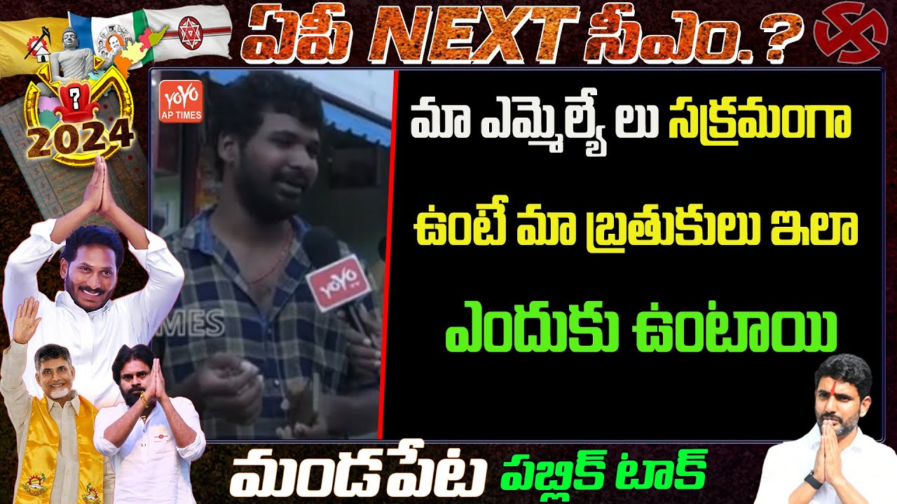 Palakonda Student Comments On MLA Viswasarayi Kalavathi | AP Public ...