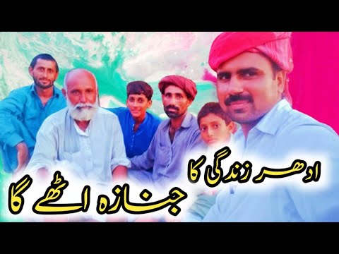 Idhar Zindagi Ka Janaza Uthega by Attaullah MHR Malik | Amazing Voice ...