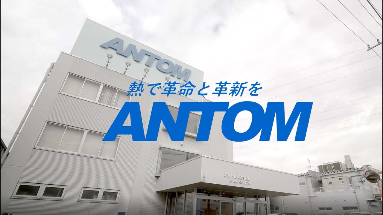 Antom Co., Ltd. company introduction video - YouTube