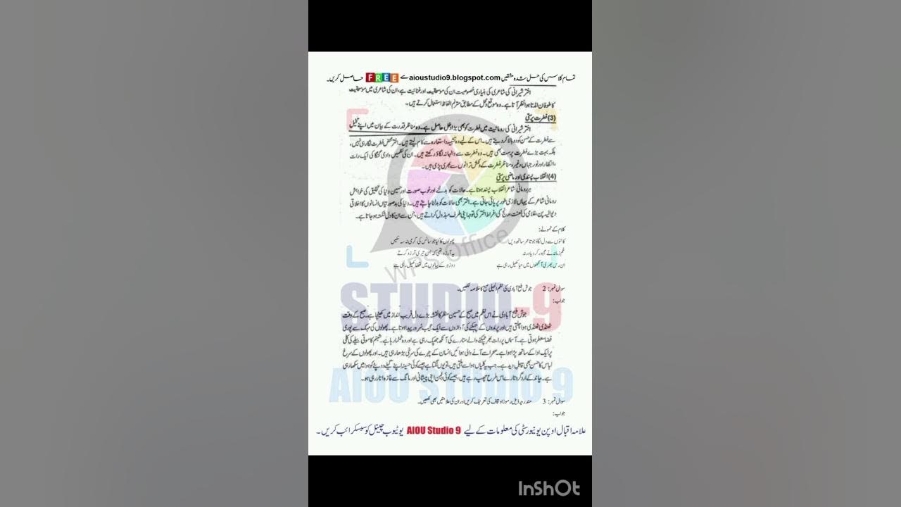 Aiou solved assignment code 364 Autumn 2024 - YouTube