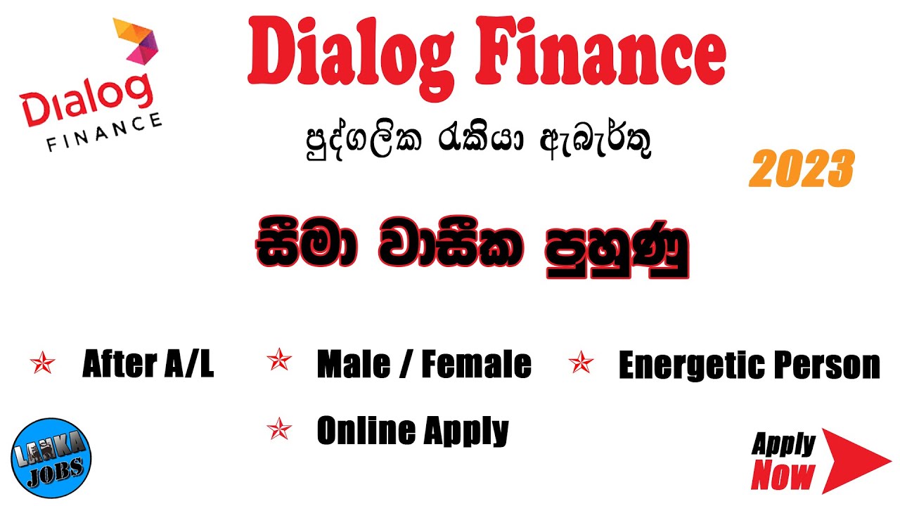 Dialog Finance job vacancies/පුද්ගලික අංශයේ රැකියා ඇබර්තු.lankajobs ...