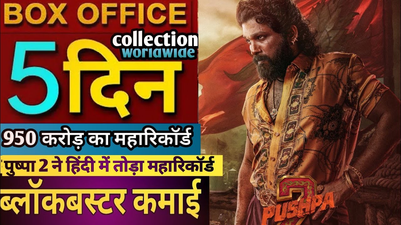 Pushpa 2 Day 5 Collection, Pushpa 2 Box Office Collection, Pushpa 2 ...