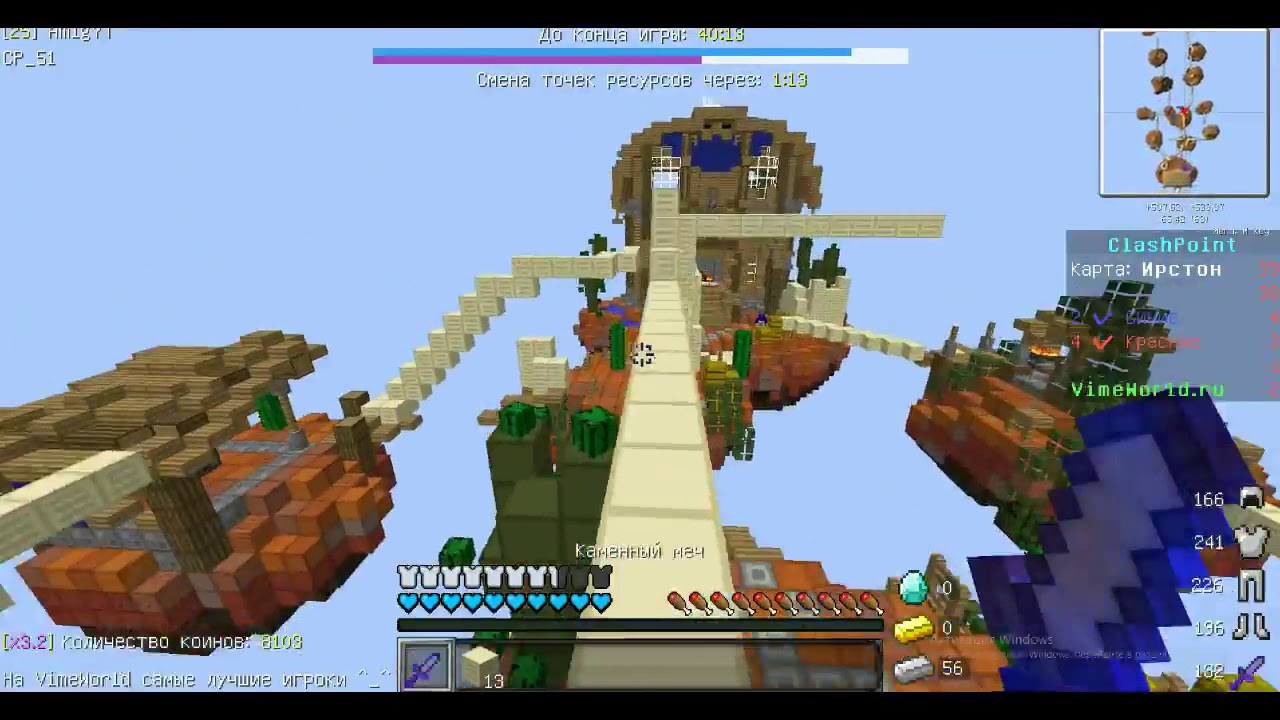 СЛОМАЛ ВСЕ ВЫШКИ! [ClashPoint VimeWorld MiniGame] - YouTube