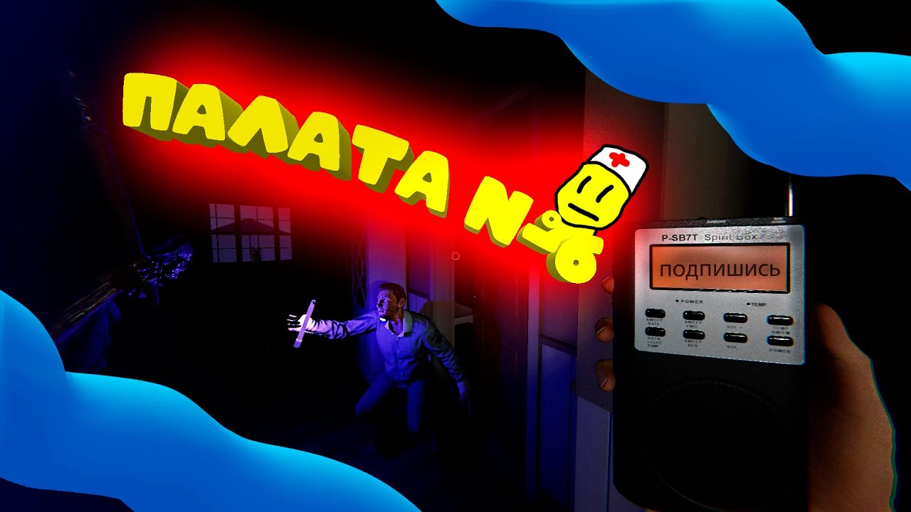 КОМАНДА МЕЧТЫ (Phasmophobia, CS2) - YouTube