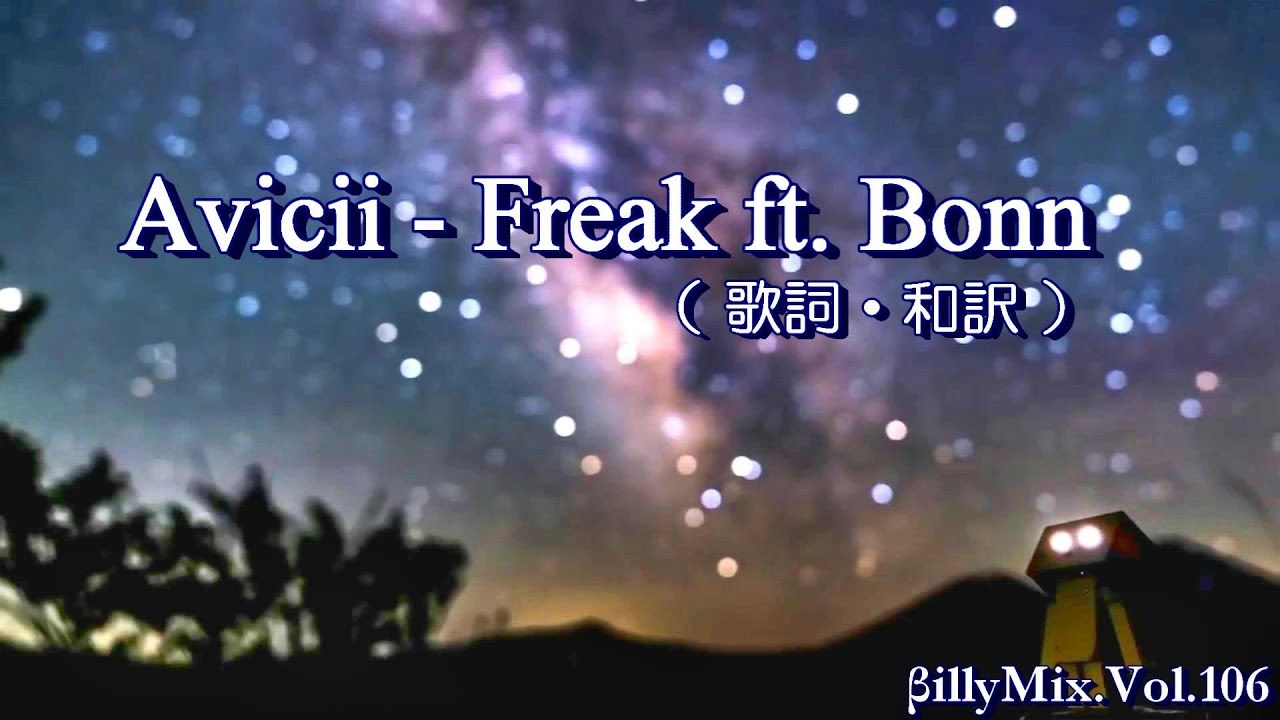 Avicii - Freak ft. Bonn - a starry sky ver.（歌詞 和訳）/ βillyMix.Vol.106 ...