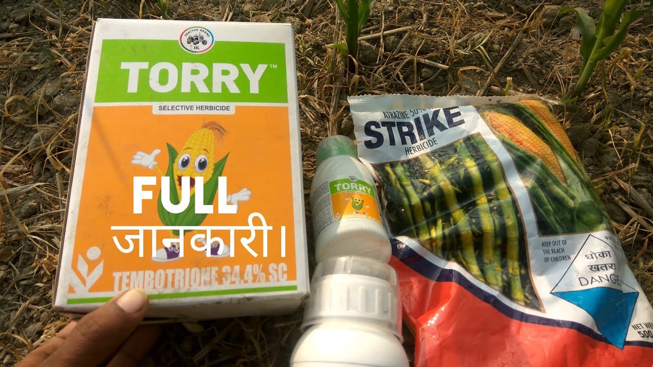 #TORRY HERBICIDE (TEMBOTRIONE 34.4%SC) Full जानकारी। - YouTube