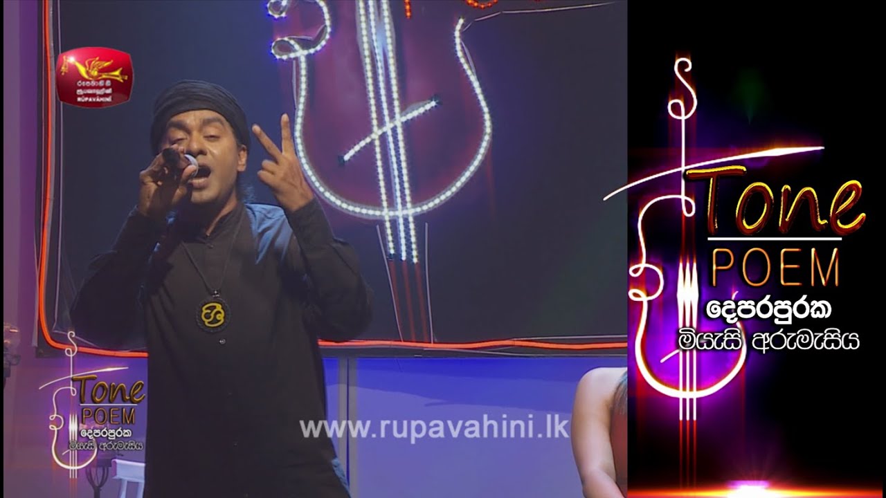 Pitarata Wisthara @ Tone Poem with Jayasri Rohitha Jayalath - YouTube