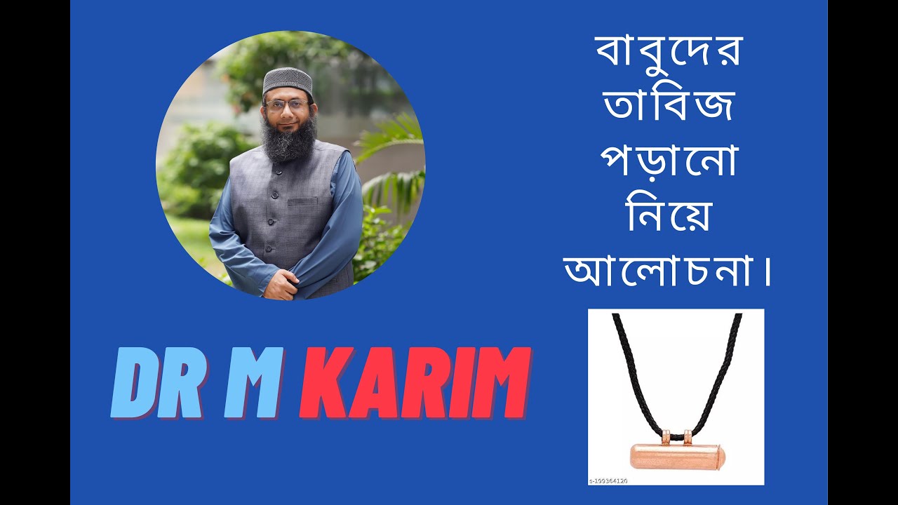 DR M Karim - YouTube