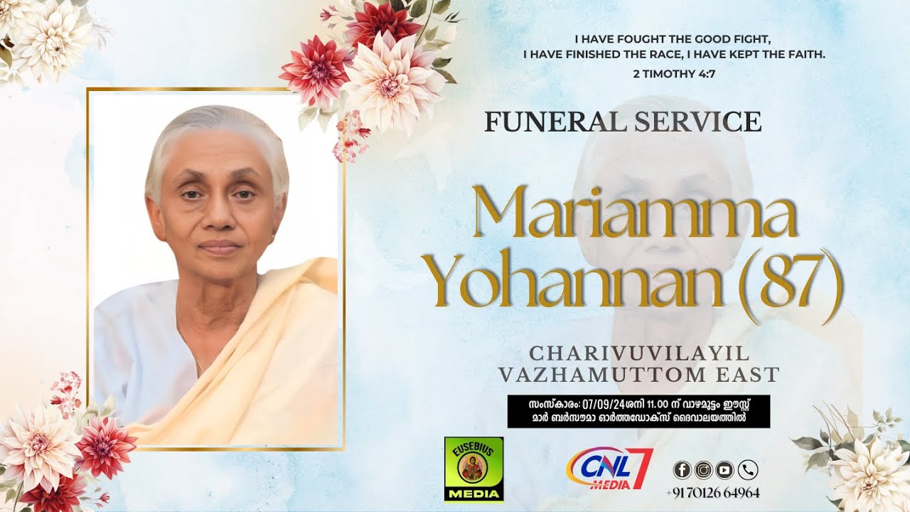 FUNERAL SERVICE || MARIAMMA YOHANNAN (87) || LIVE - YouTube