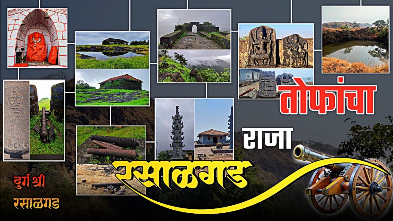 Rasalgad Fort | रसाळगड | तोफांचा राजा #rasalgad #rasalgadfort_fort ...