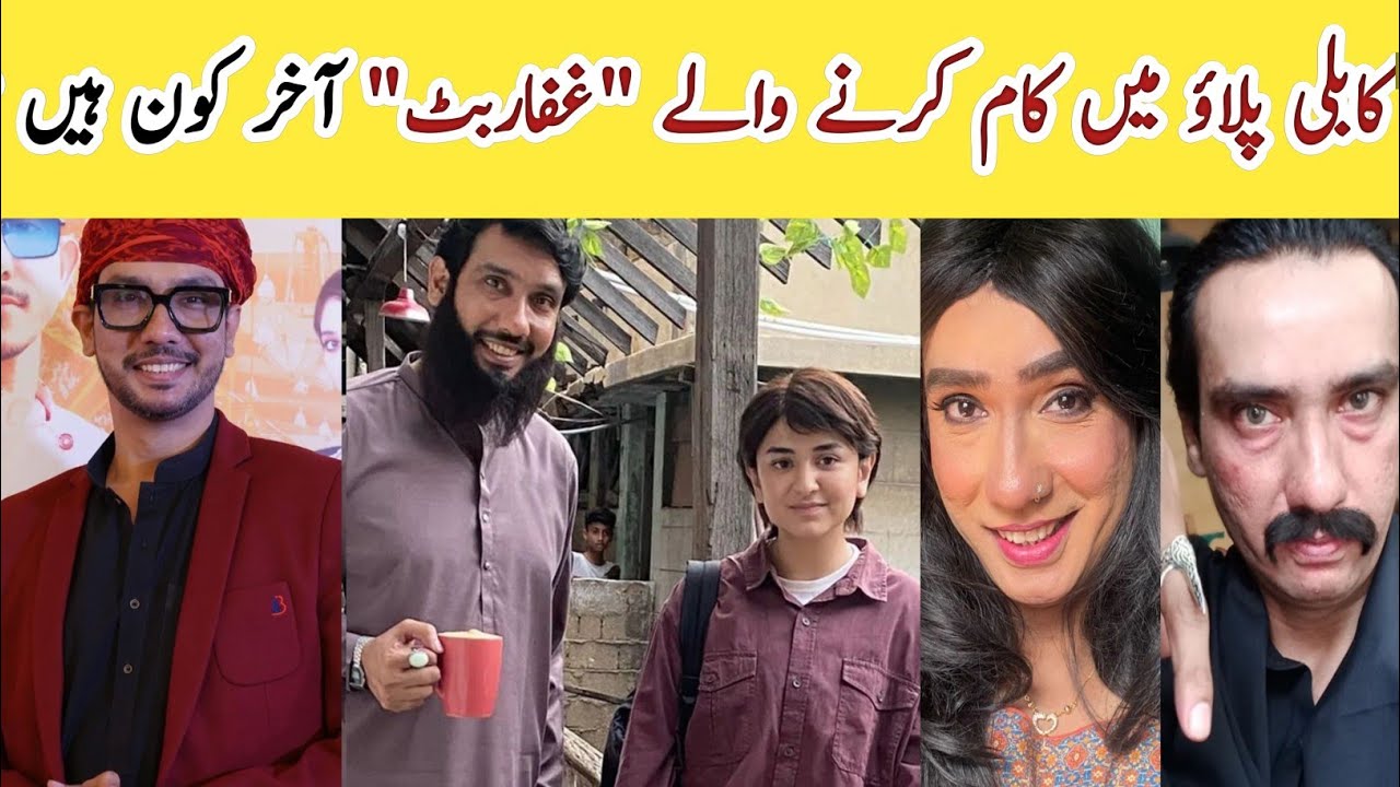Kabli Pulao Drama Actor Saqib Sameer Complete Details || Kabli Pulao ...