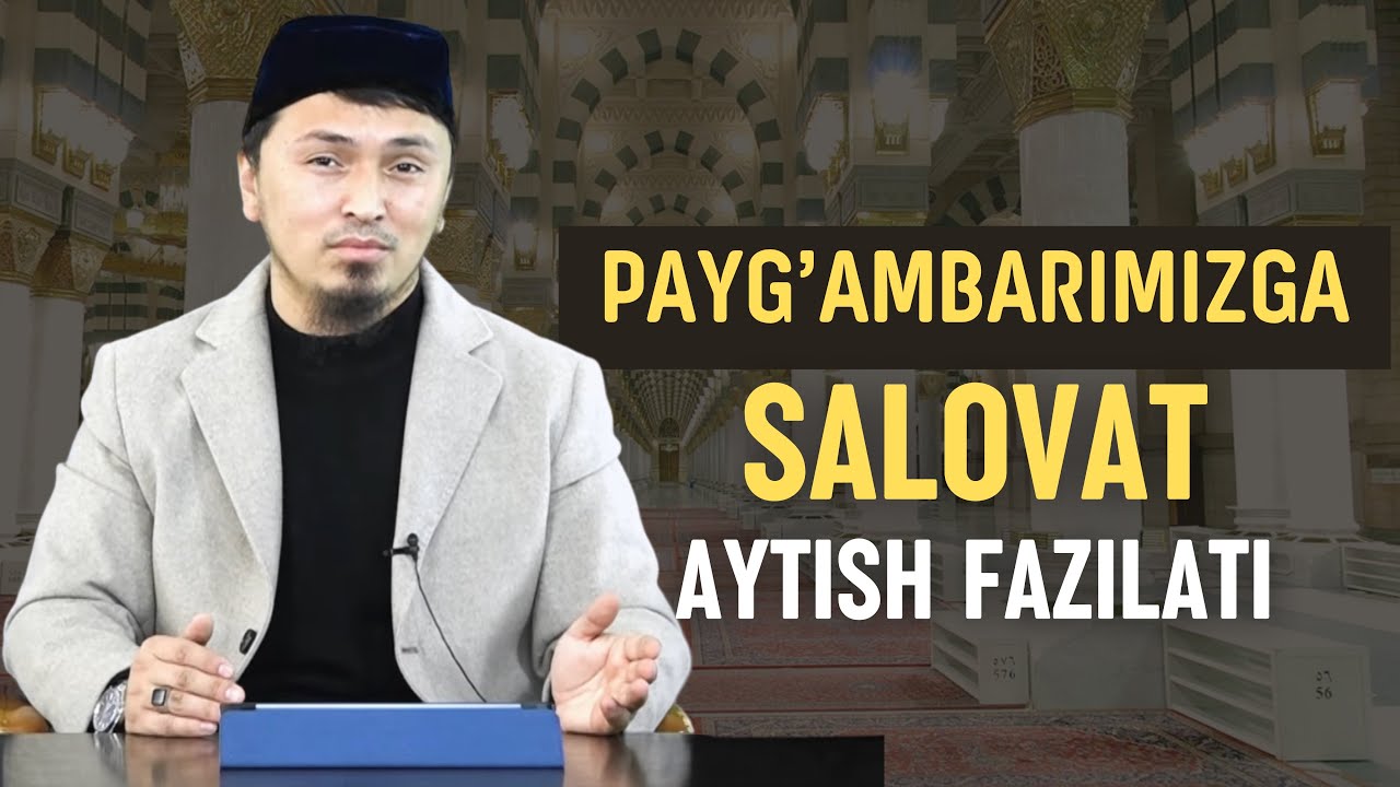 PAYG`AMBARIMIZGA SALOVAT AYTISH FAZILATI / ABDULBORIY DOMLA - YouTube